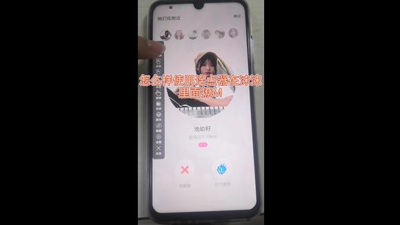 怎样用使用连点器撩M