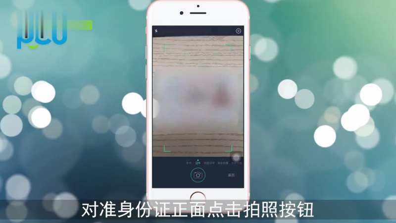 扫描全能王怎么扫描身份证