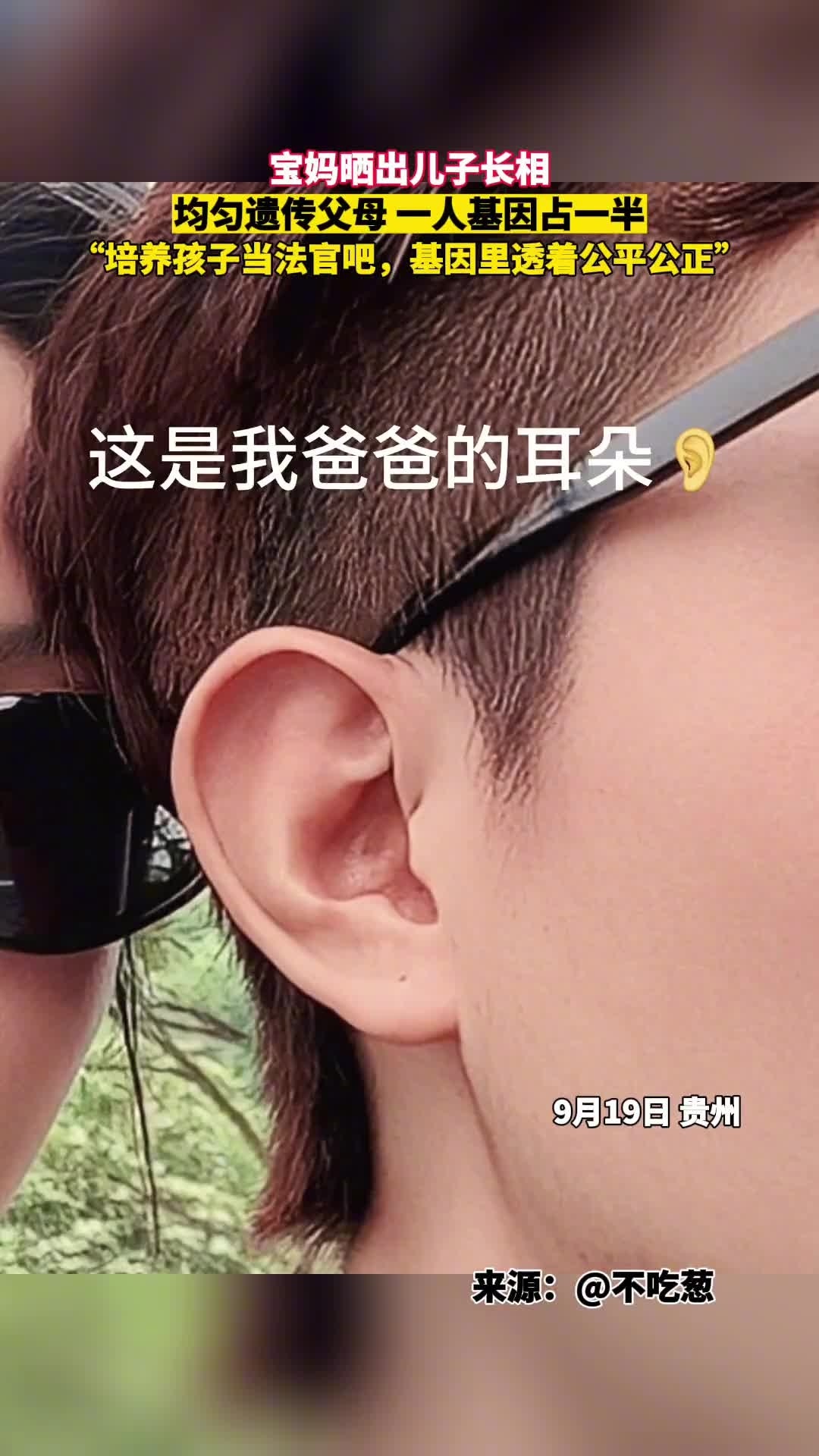 完美遗传父母 一人基因占一半,"培养孩子当法官吧,基因里透着公平公正"