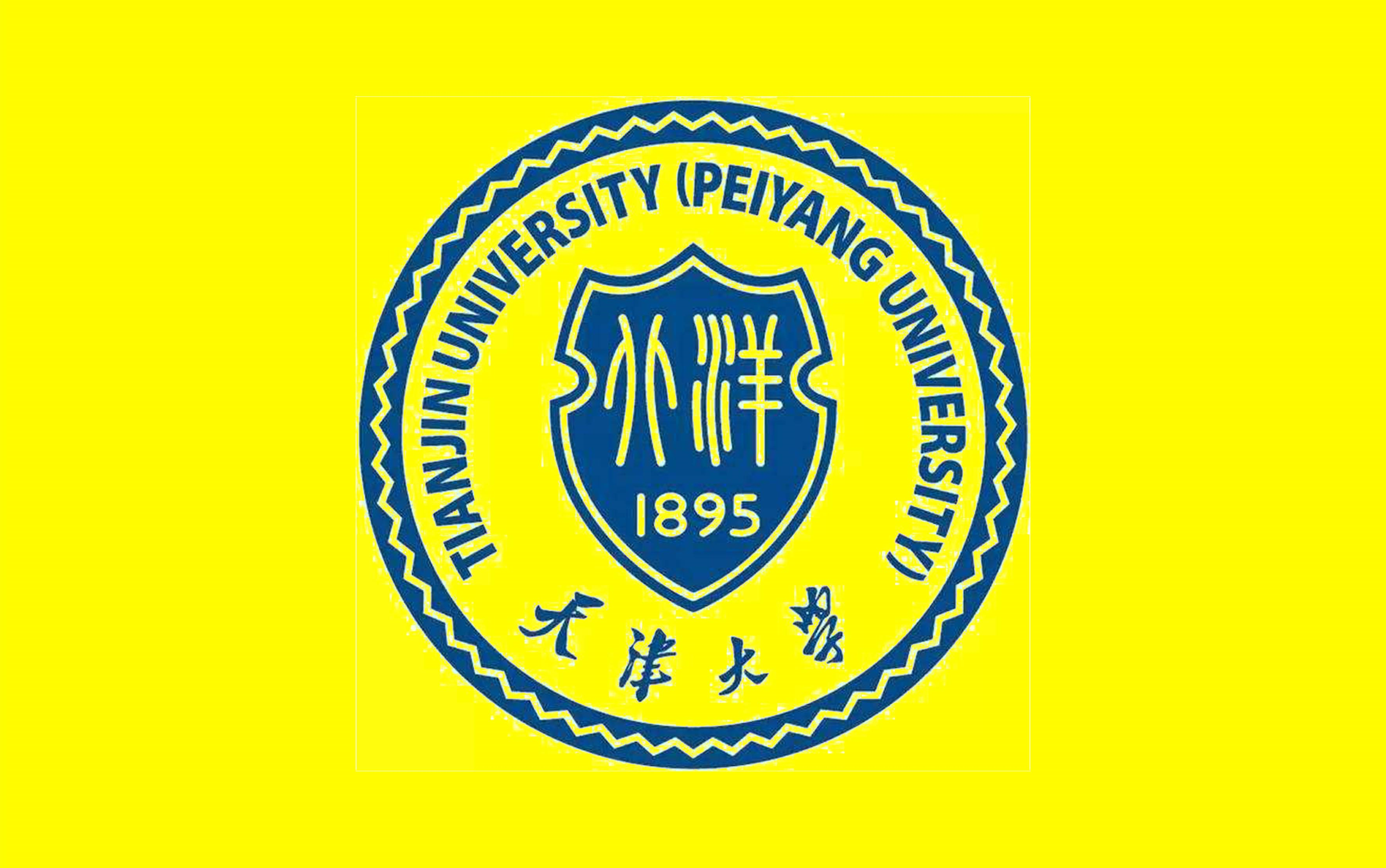 天津大学考研复试交流