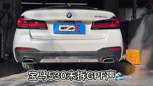 宝马5系G38改装 拆除GPF颗粒捕集器 写入屏蔽报警程序与回火声