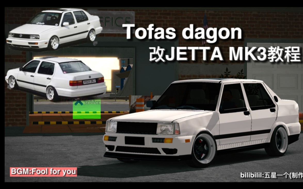 『CPM』Tofas dagon改mk3教程