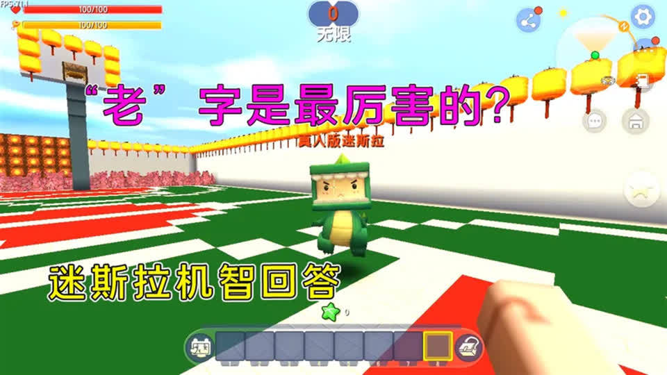 迷你世界:谁最厉害?迷斯拉机智回答,兔美美听完笑而不语!