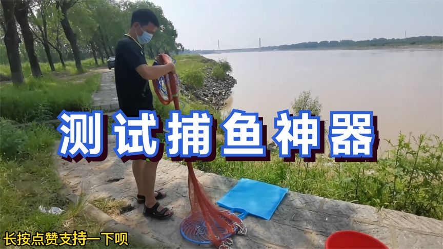 网购拼多多超火的飞盘撒网,拿到黄河看看能不能捉到黄河大鲤鱼!