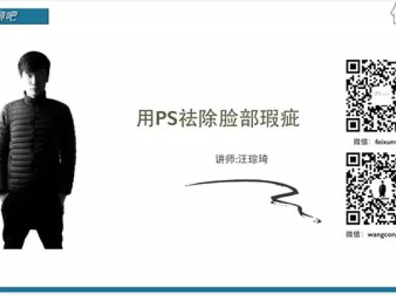 修图聊聊吧-用PS完美的祛除脸部瑕疵