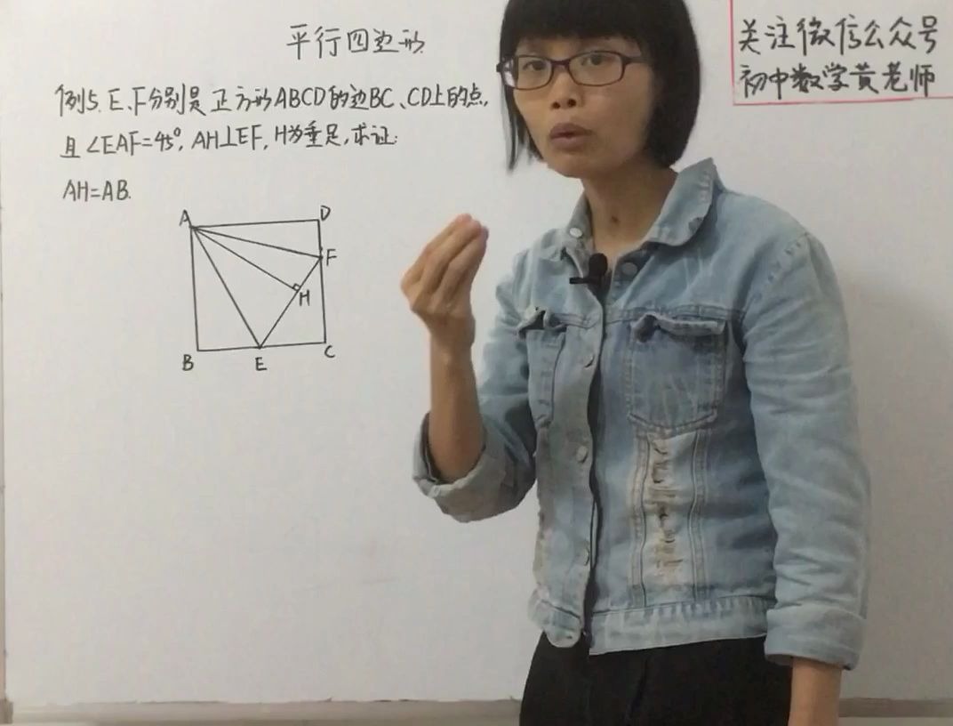 八年级数学下册扩展:11正方形之半角模型,一听就明白