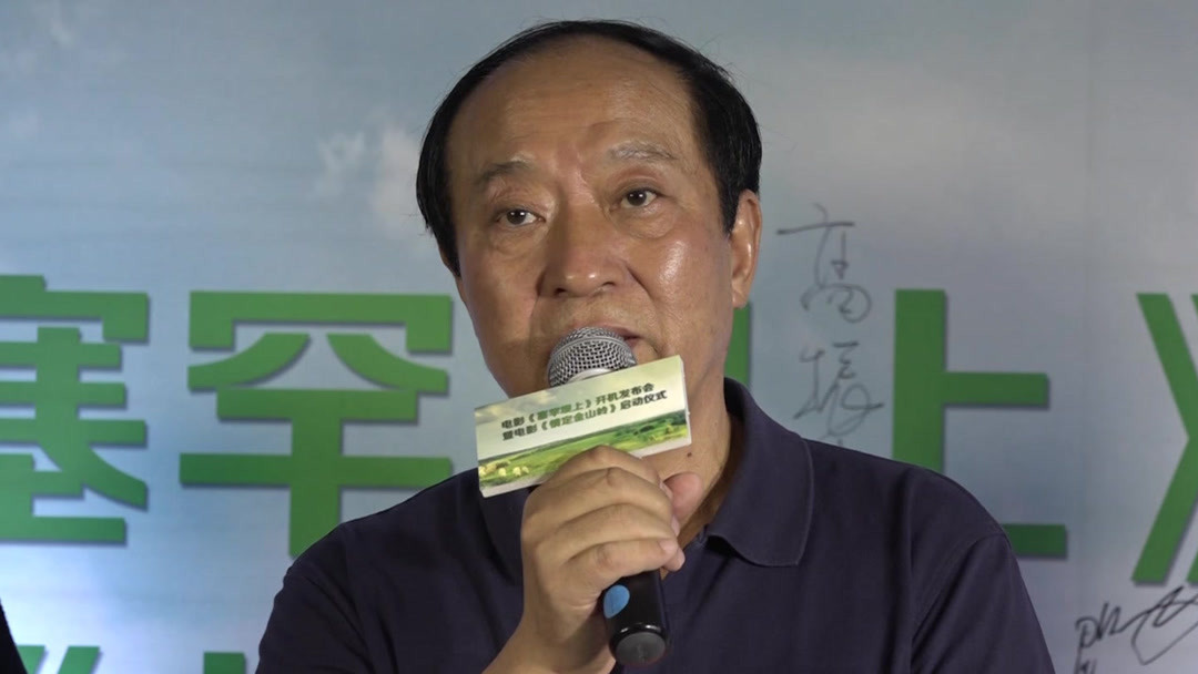 电影《塞罕坝上》开机 牛群等出席再现造林人艰苦岁月