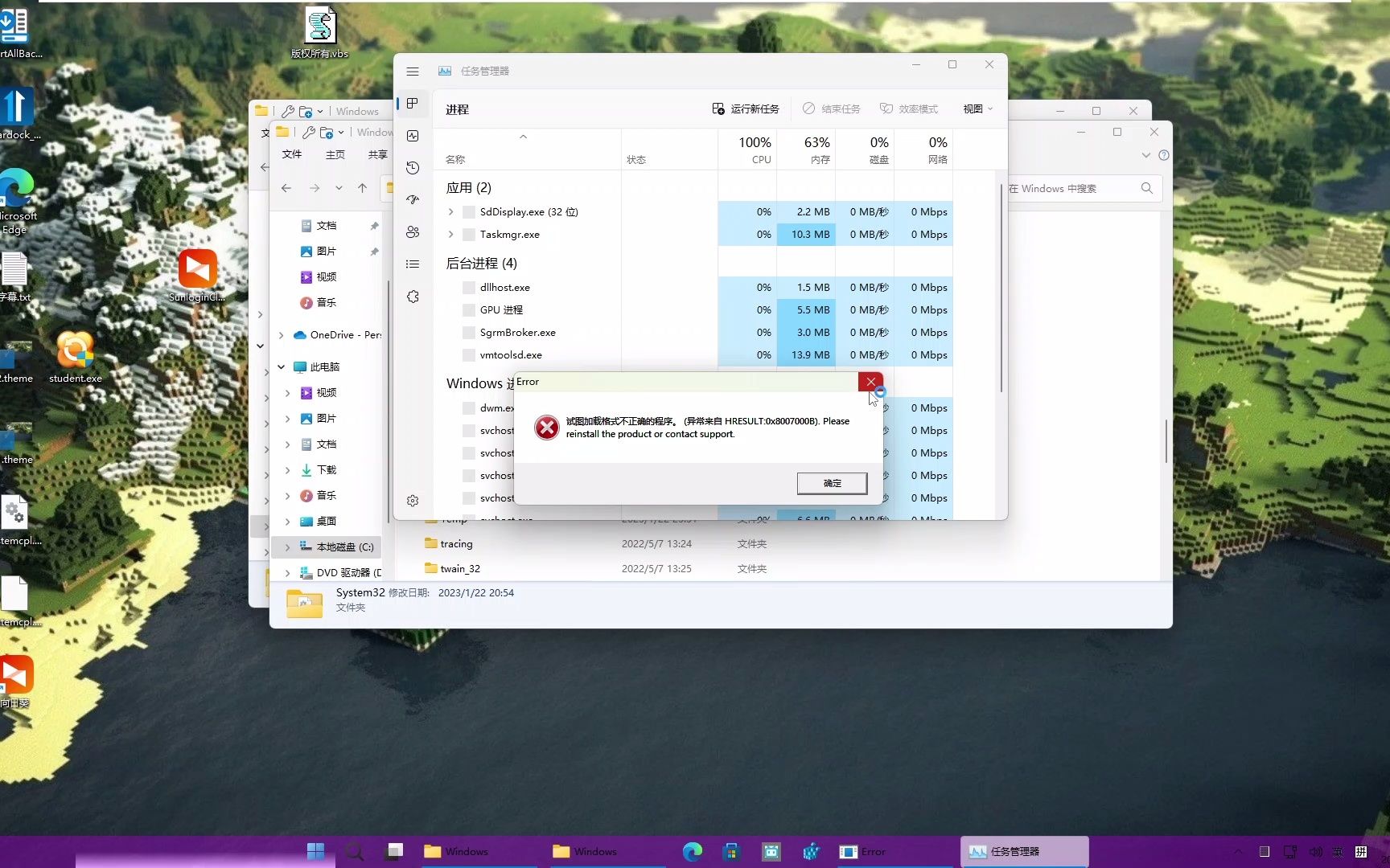 当你删掉了任务管理器