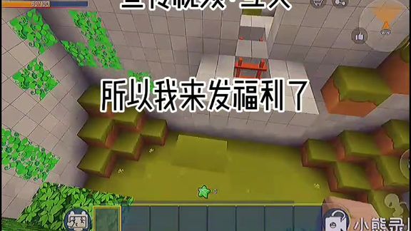 #迷你世界晴皖吖 #宣传视频 #互关.