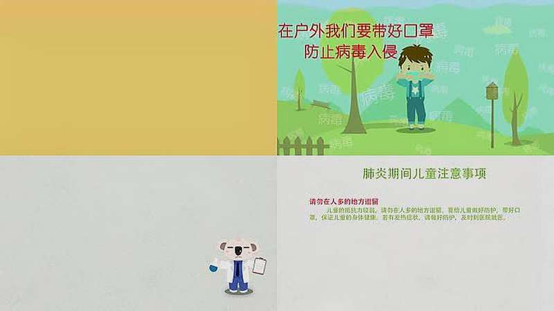 学生儿童冠状病毒肺炎讲解MG动画宣传模版-抗击疫情