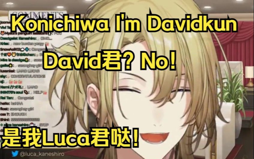 【熟切/Luca】David君模仿Luca君实锤(新的cringe视频)