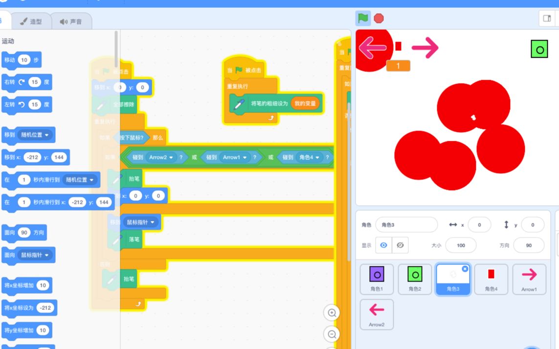 Scratch画图游戏教学02