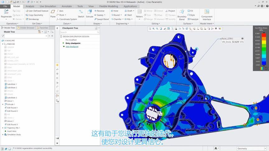 强大的PTC Creo6.0,据说Creo7.0刚刚发布了