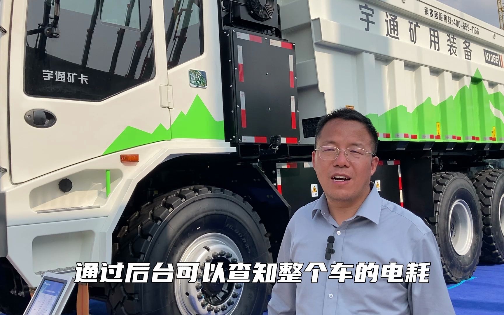 睿控加持,宇通YTK105E电动矿卡黑科技特别多!