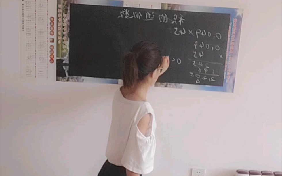 人教版五年级上积的近似数试讲