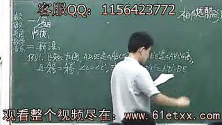 ...课)相似三角形判定及性质的应用》 新课程初中数学名师课堂实录_01