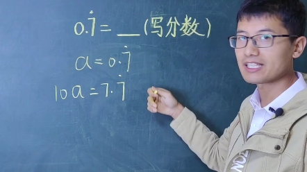 循环小数化分数