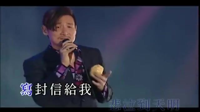 [现场版]吃着苹果开演唱会的張学友 活出生命live演唱會2004全集
