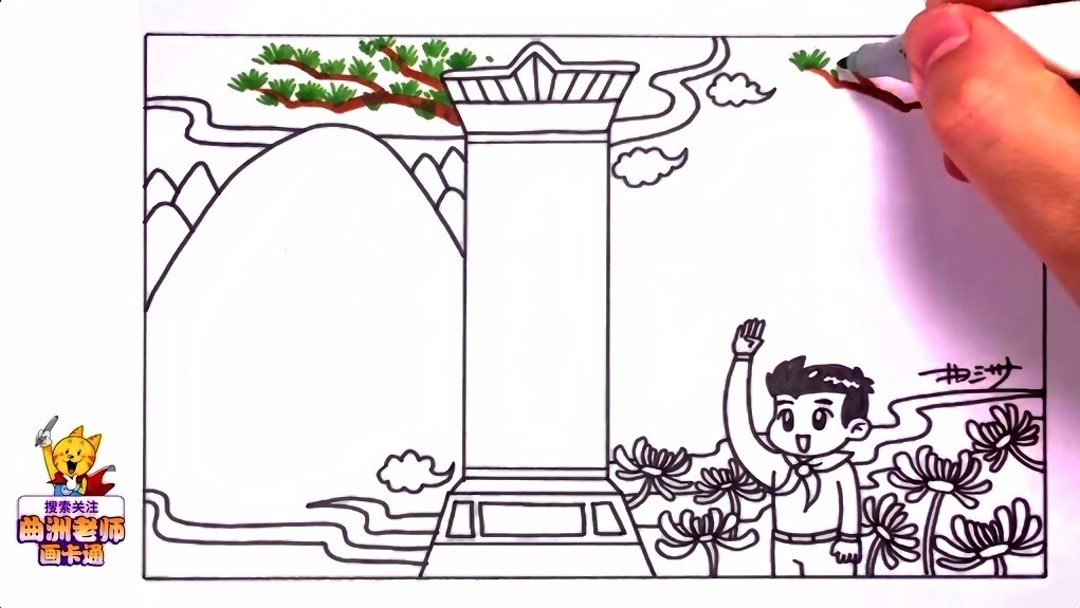 清明节祭扫英烈手抄报视频教程,关注我然后点开完整版观看吧