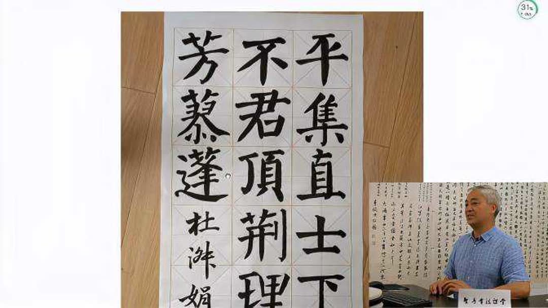 书写规矩、干净,多观察笔法结构,保持好状态的稳定性!