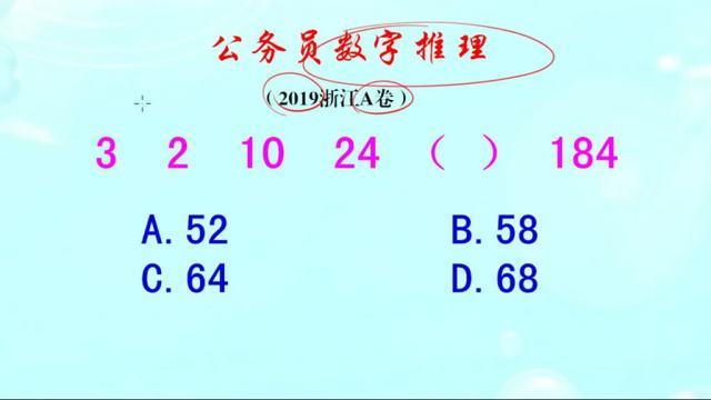 公务员数字推理,递推数列,怎样找规律呢