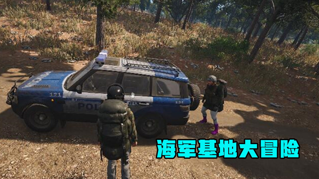 人渣SCUM丧尸求生:51 海军基地大冒险暗墨被高达打死