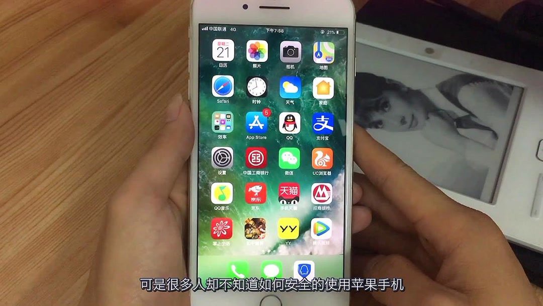 如何正确使用苹果手机？轻点几下设置，让你的手机安全无比