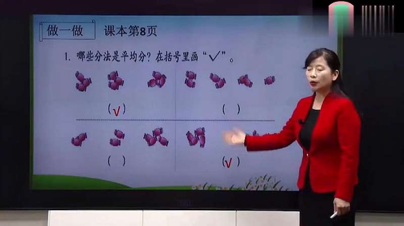 03二年级数学下册第2单元《表内除法(一)》除法的初步认识