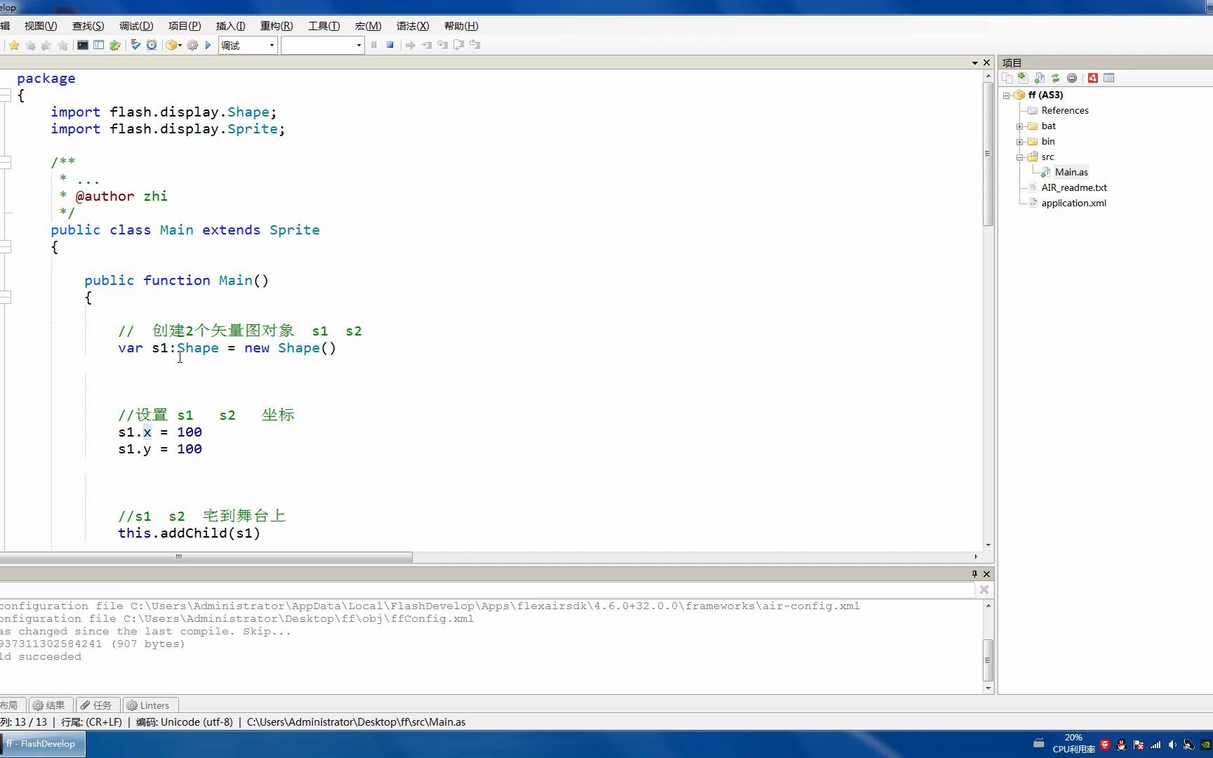ActionScript3.0 动态绘制线条