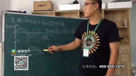 浙江南德电气带您了解无功补偿的原理