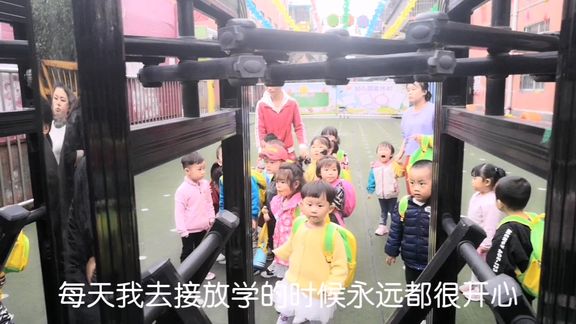 第一次在学校门口接宝宝放学,好不适应,相反宝宝却很开心