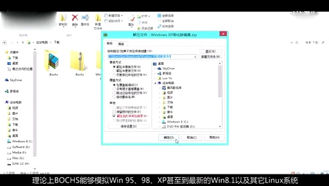 高手啊!安卓手机流畅运行Windows XP 教程!