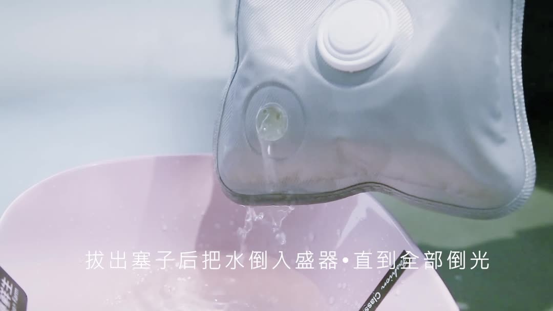 南极人·热水袋放水放气视频