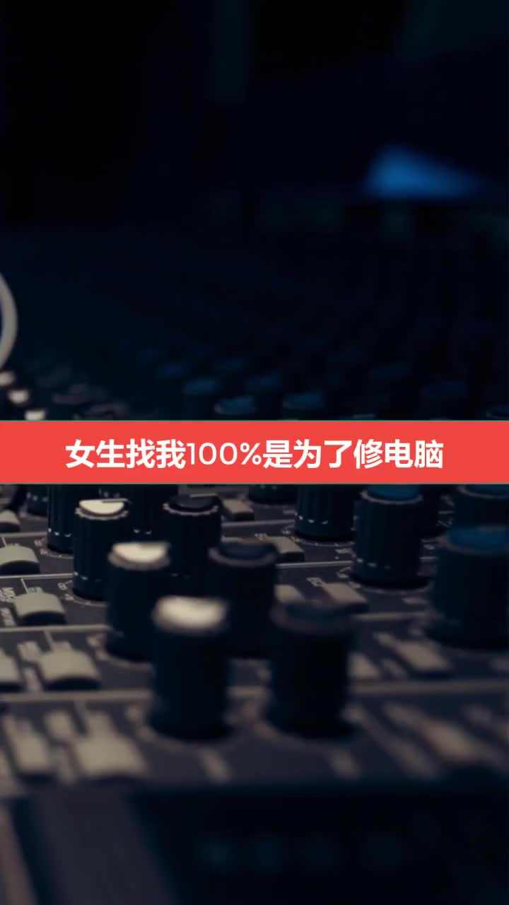 黑客不是修电脑的