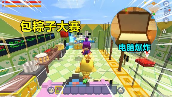 迷你世界地图挑战:比赛包粽子!小表妹耍赖,玩防盗电脑会爆炸