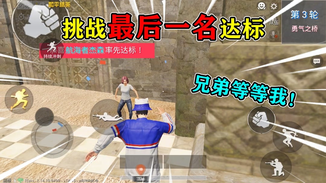 和平精英:和平运动会,挑战“最后一名”通关,不能早也不能晚!