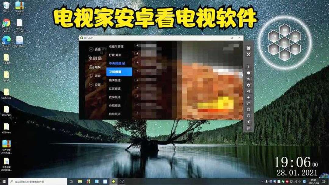 电视家安卓电视软件