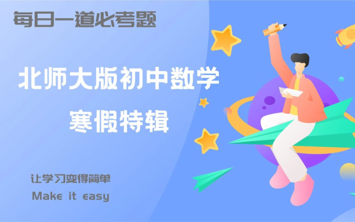 每日一道必考题【寒假特辑-几何模型-倍长中线构造全等】