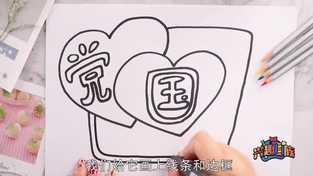 手工简笔画:爱国爱党手抄报