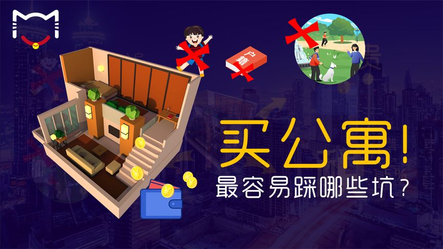 公寓 - 食之无味,弃之可惜