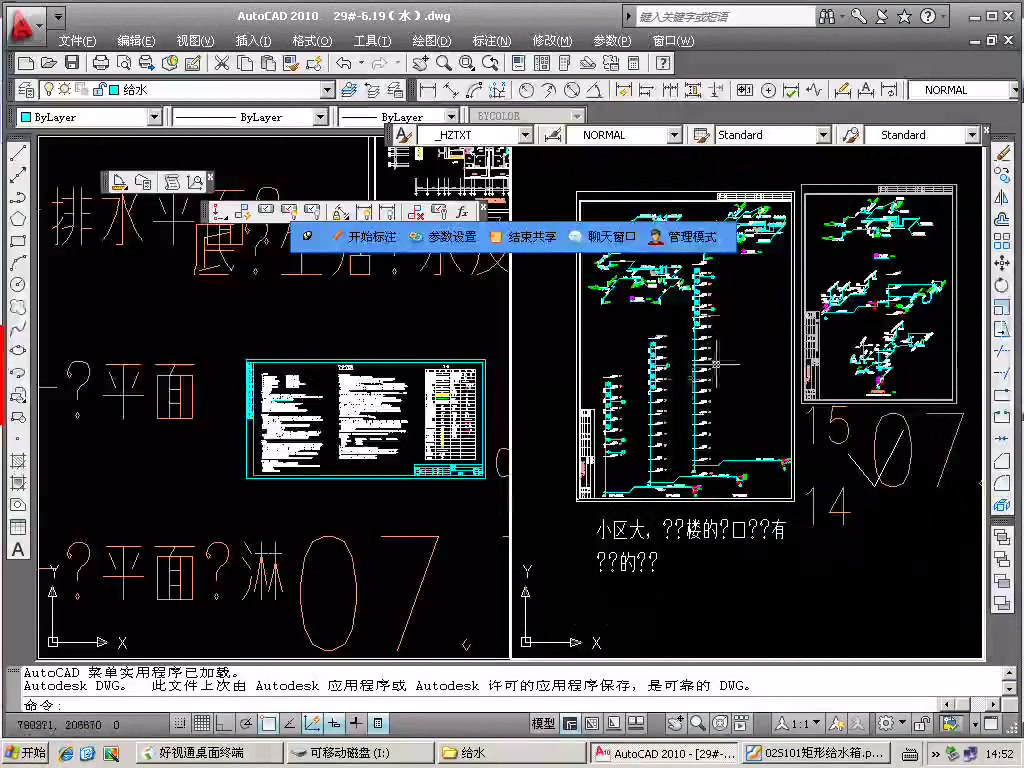 建筑给排水设计视频教程- (给水系统-的案例)