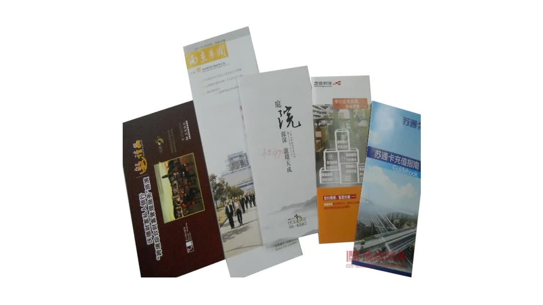 南京三折页印刷-南京印刷厂-南京印刷公司-南京顶点印刷