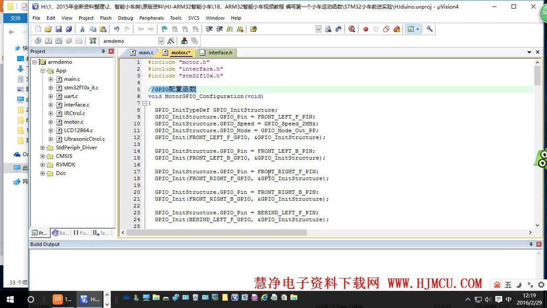 18-2、STM32智能小车视频教程 编写小车运动函数 stm32视频教程