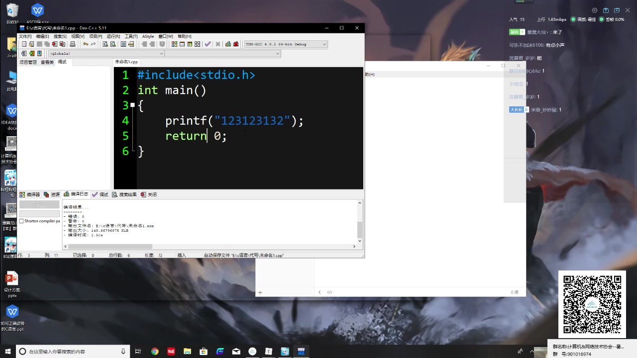 运算符和逻辑表达式
