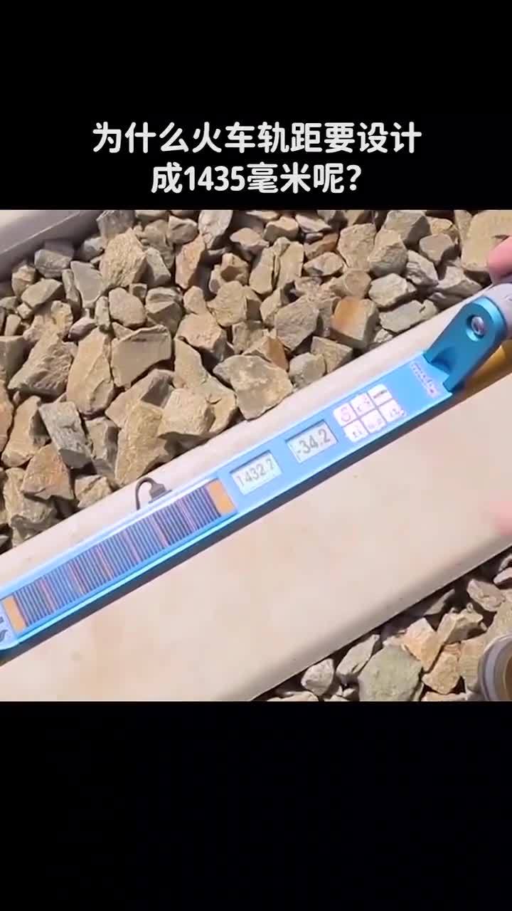 为什么火车轨距要设置成1435毫米?萌知计划