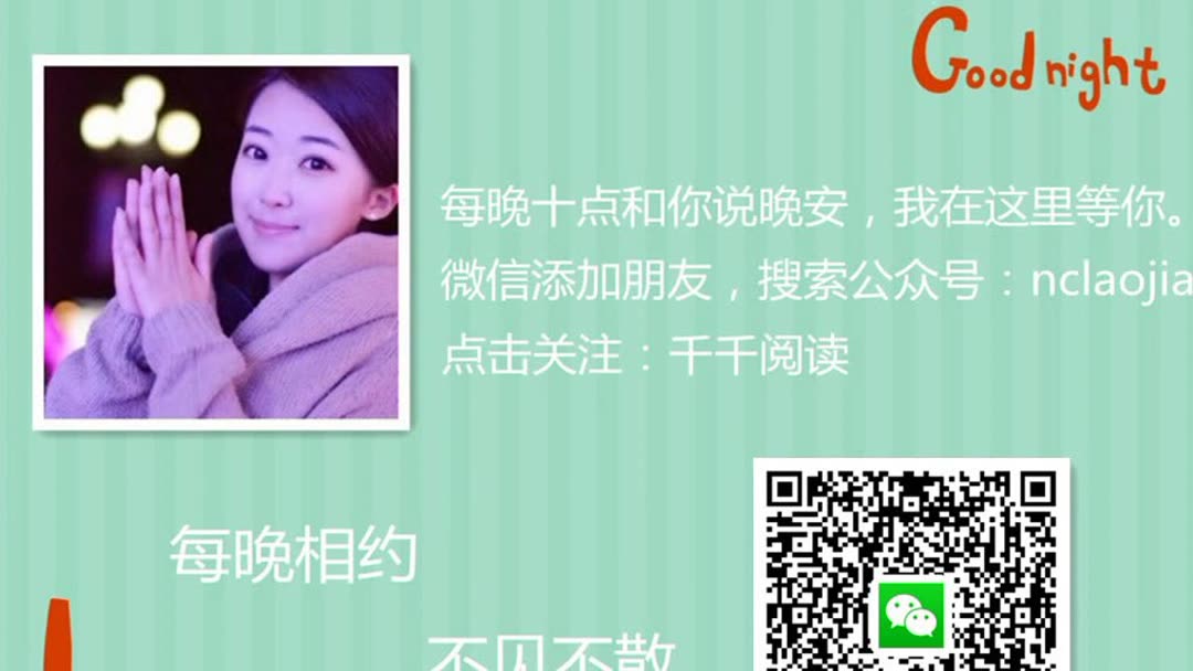 【夜听】前任加我微信,我拒绝了