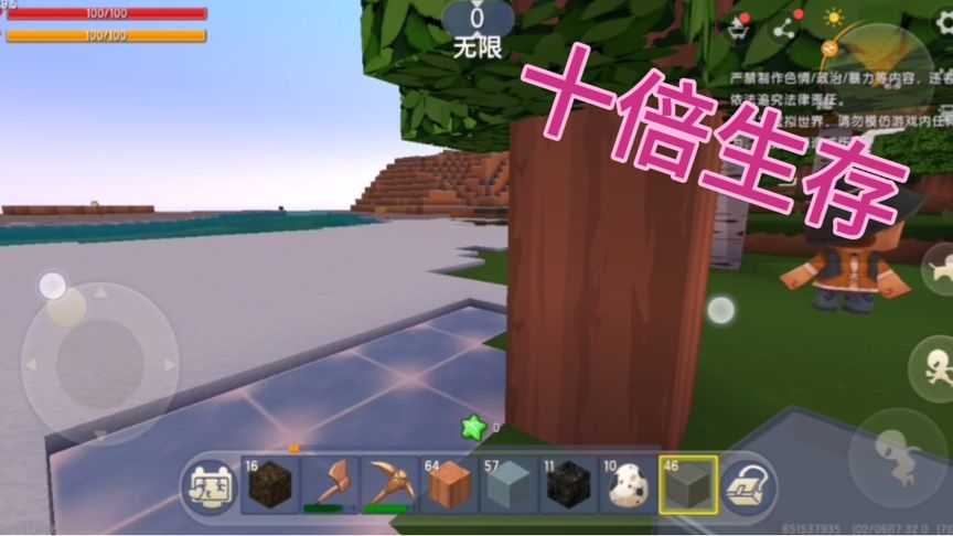 迷你世界十倍生存第二期