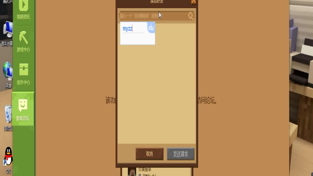 我的世界瓜子解说moon的中国版启动器介绍