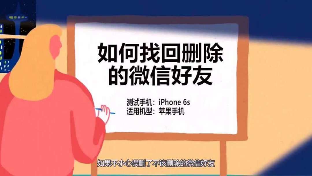 微信删除了好友怎么找回来?这样操作10秒内找回!