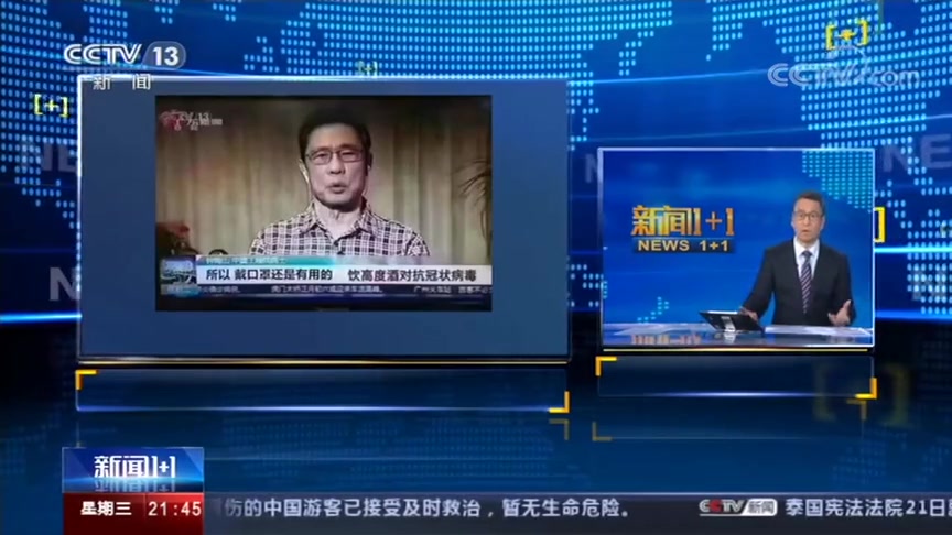 喝酒能抵抗新型冠状病毒肺炎?白岩松:75度的酒精能够杀灭病毒,可没说...